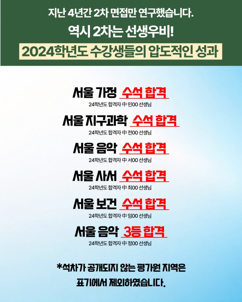 🥇중등 임용 2차 강의 2025 선생우비 중등 임용고시 2차 면접 강의 인강 오픈 네이버 블로그
